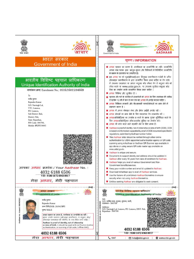 Rajendra Kumar Aadhar Card - Compressed | PDF
