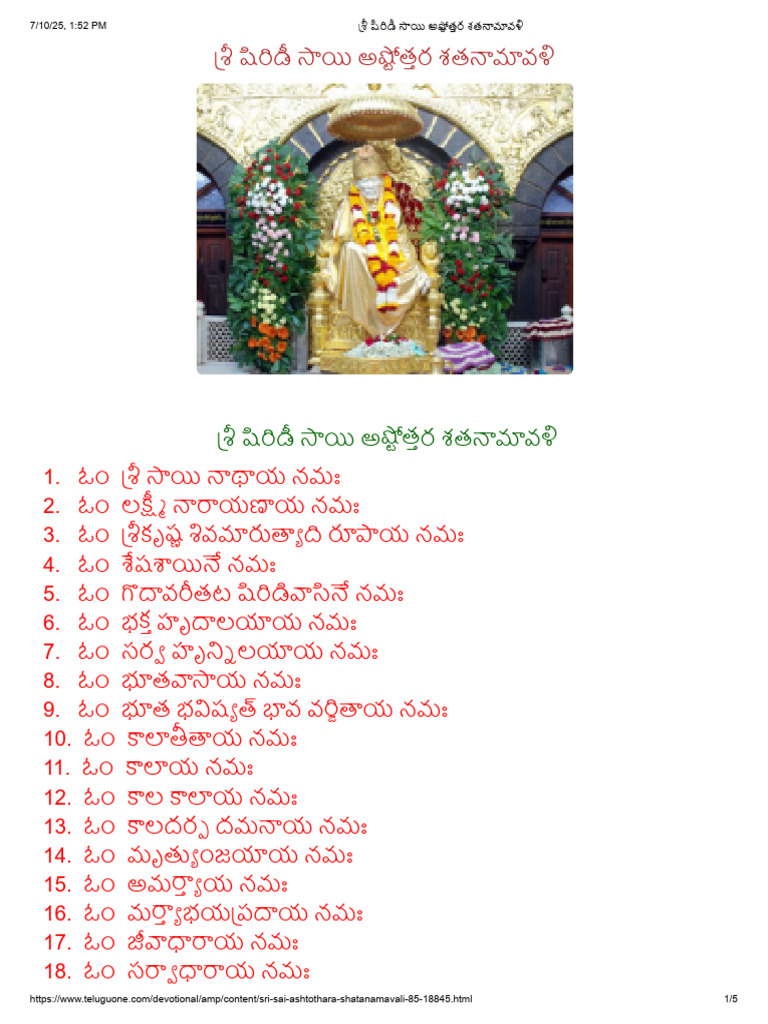 108 Names of Shirdi Sai Baba (Shirdi Sai Ashtrotram) - TELUGU | PDF