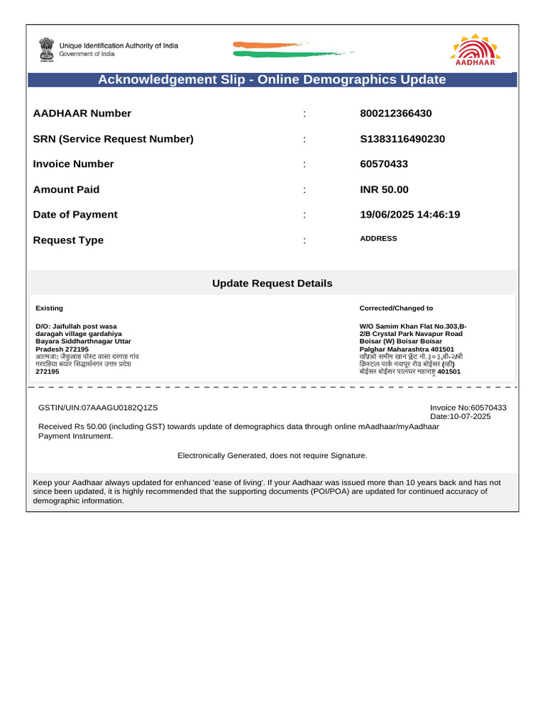 Acknowledgementslip S1383116490230 | PDF