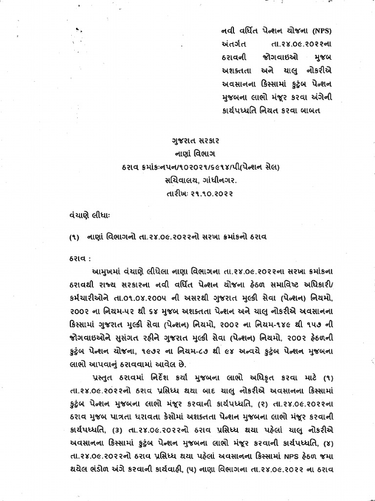 NPS Pension Paper | PDF