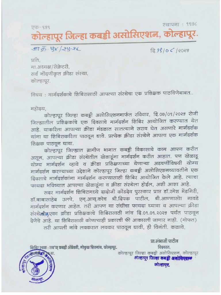 PDFGallery 20250820 195728 | PDF