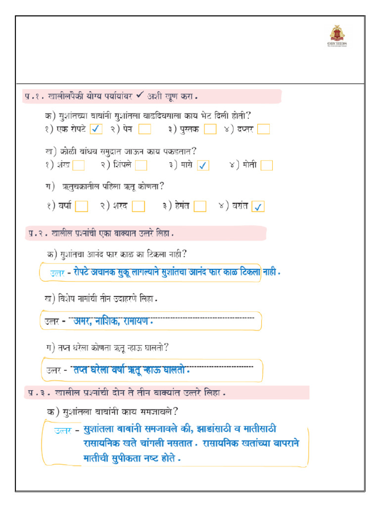 Grade 5 Marathi Ans Key 5 | PDF