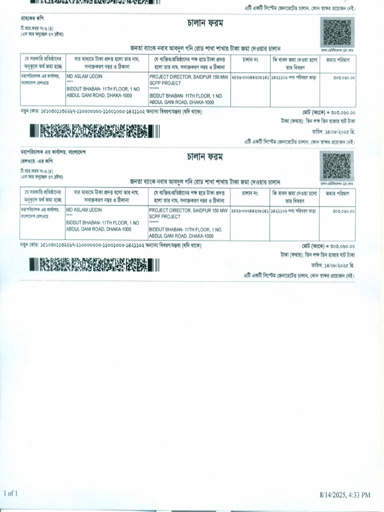 Chalan Form | PDF
