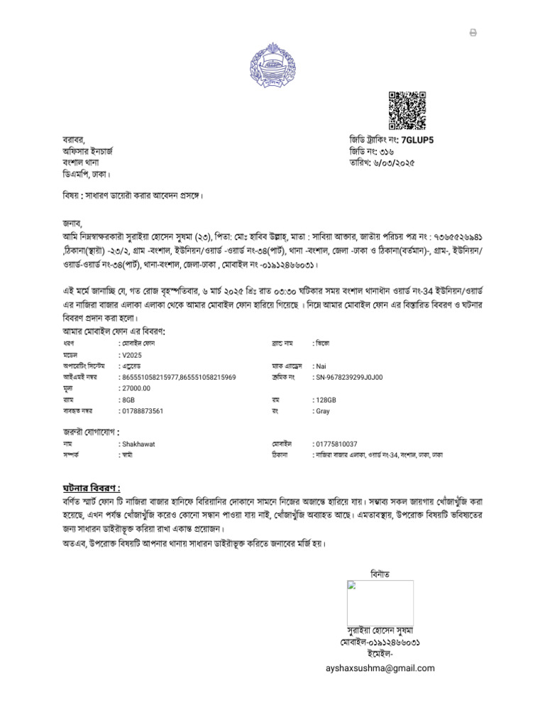Info. Phone | PDF