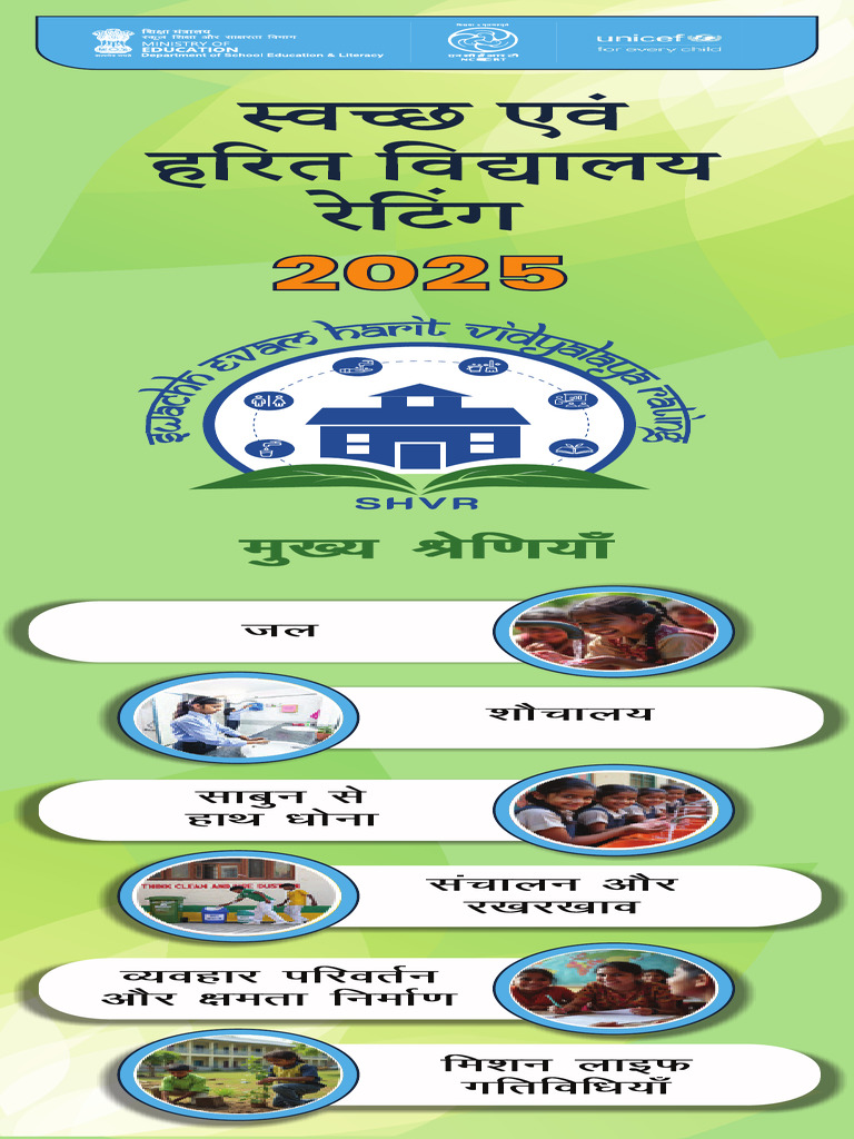 Hindi Bookmark | PDF