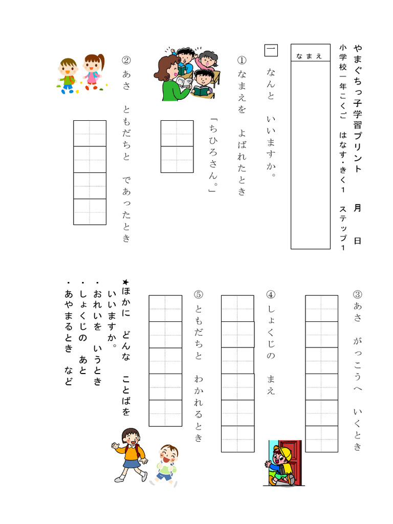 30 Yama 1kokua1 | PDF