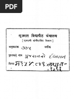 Pedhinamu Format | PDF