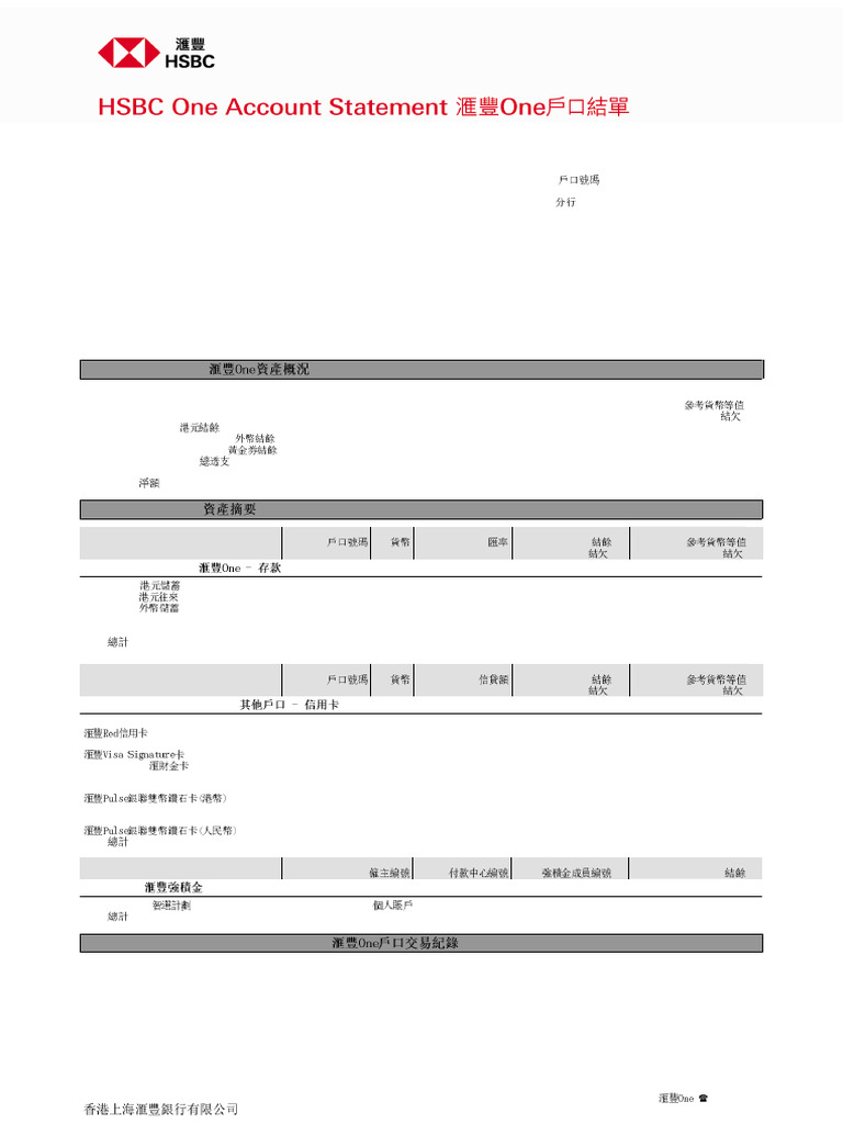 HSBC One Account Summary Report | PDF | Payments | Banks