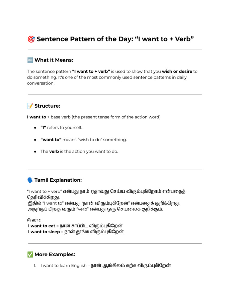 Sentence Pattern #1 | PDF