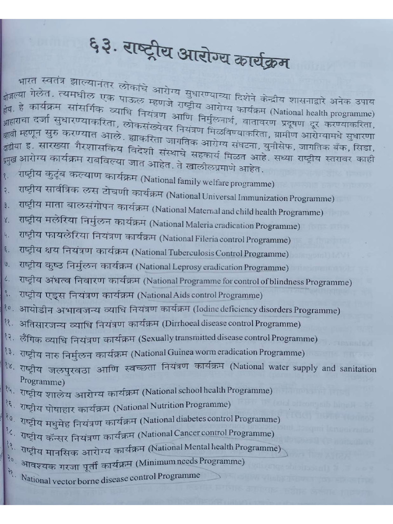 NHP | PDF