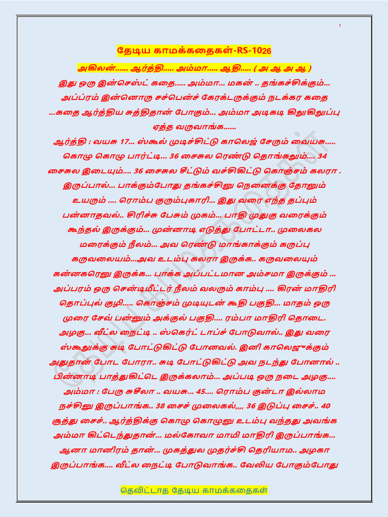 Akilan Aarthi Amma Aathi | PDF