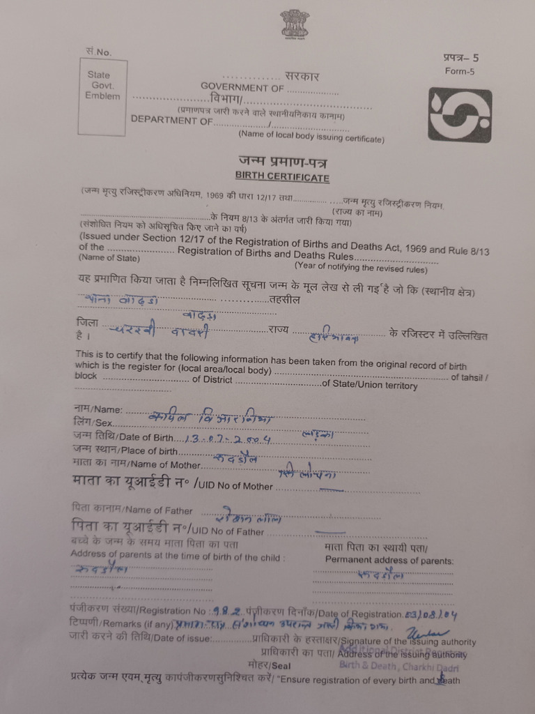 Kapil Birth Certificate | PDF