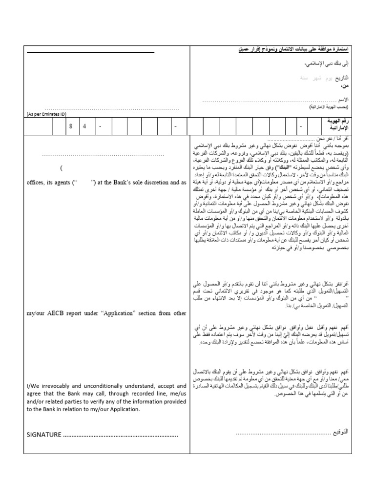 Credit Information Consent Form and Customer Undertaking 1 | PDF