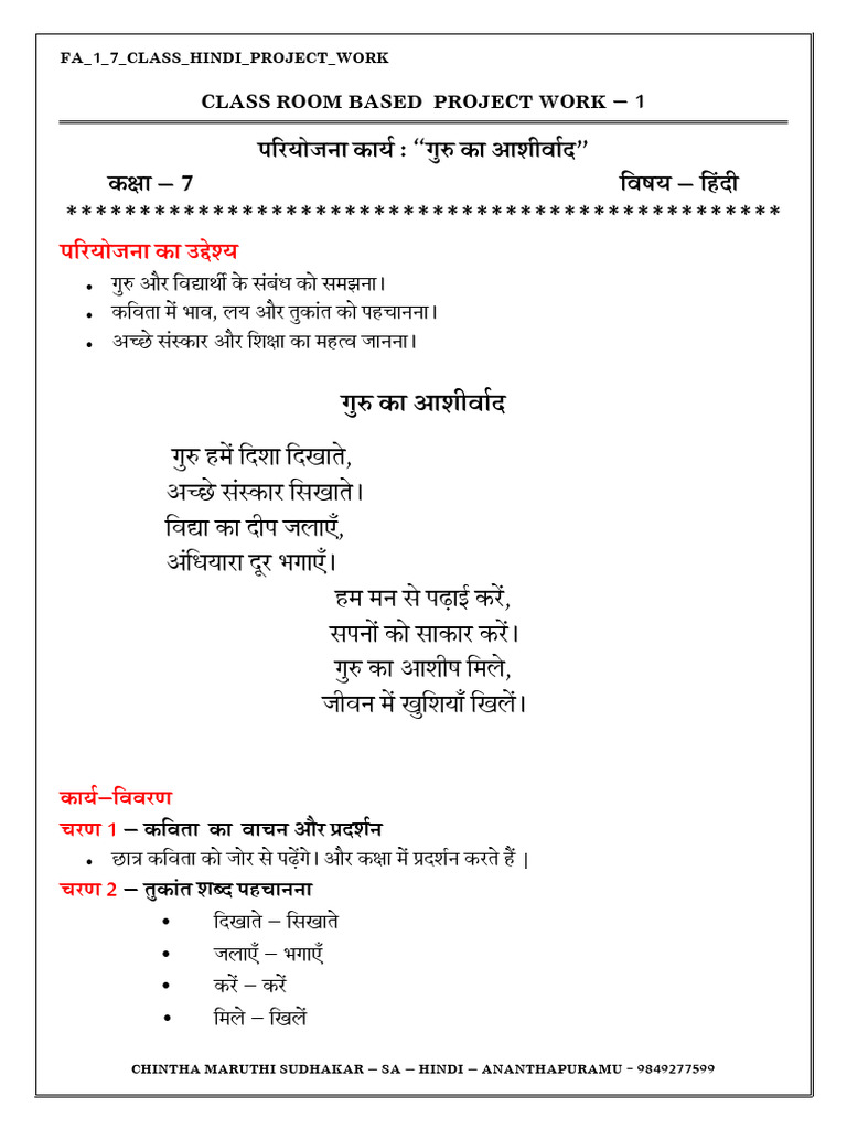 Fa 1 7 Class Hindi Project Work 2025 | PDF
