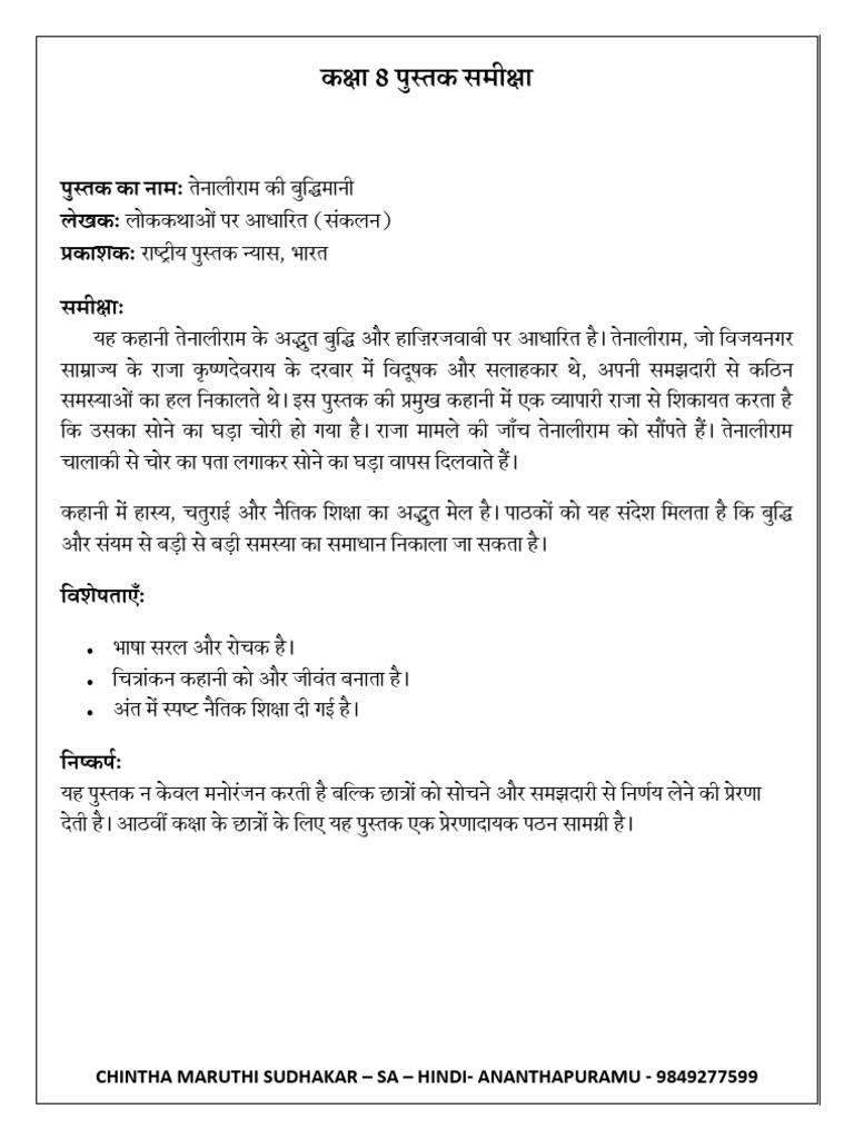 8 Class Book Review | PDF