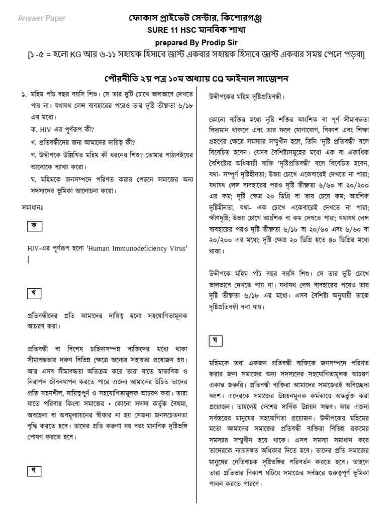 Civics 2nd Paper 10th Chapter | PDF