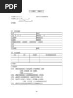 (6) 行動功能複評表 SPPB | PDF