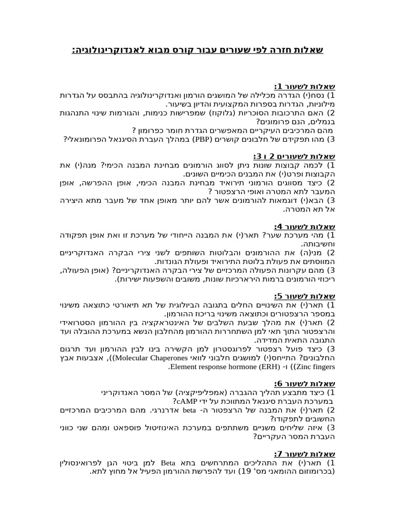 Review Questions | PDF