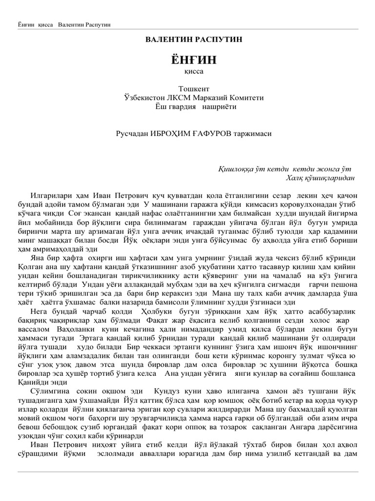Valentin Rasputin. Yong'in (@e - Kutubxona) | PDF