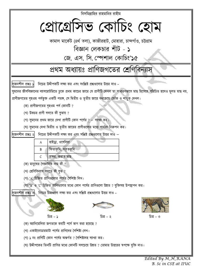 JSC Special G.sci Lecture Sheet Chapter - 1 | PDF