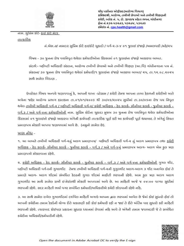 30 June Increment Letter To All | PDF