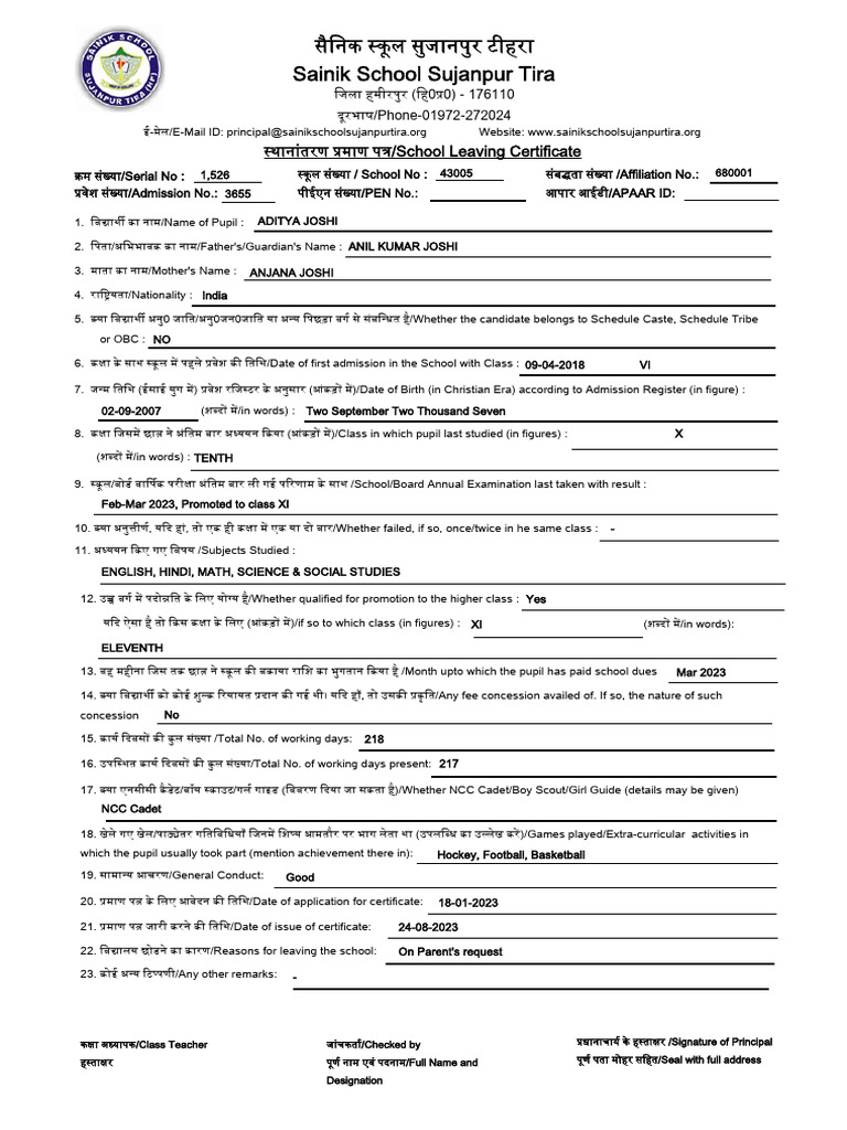 Transfer Certificate | PDF