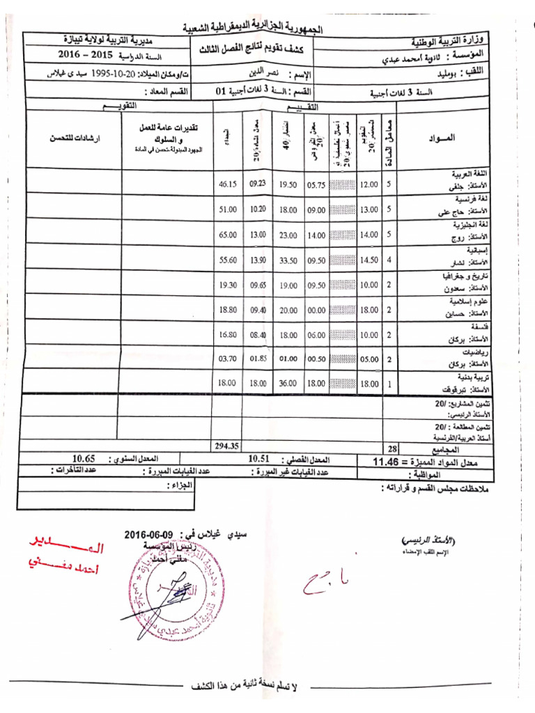 Document WPS Office | PDF