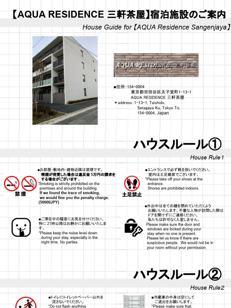 House Guide | PDF