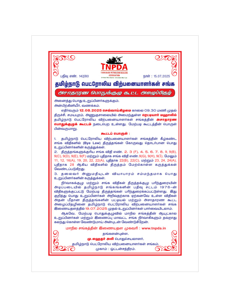 Invitation AGM - Front Back-1 | PDF