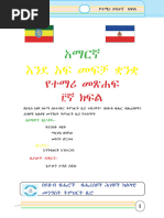 HTML Amharic Tutorial Complete | PDF
