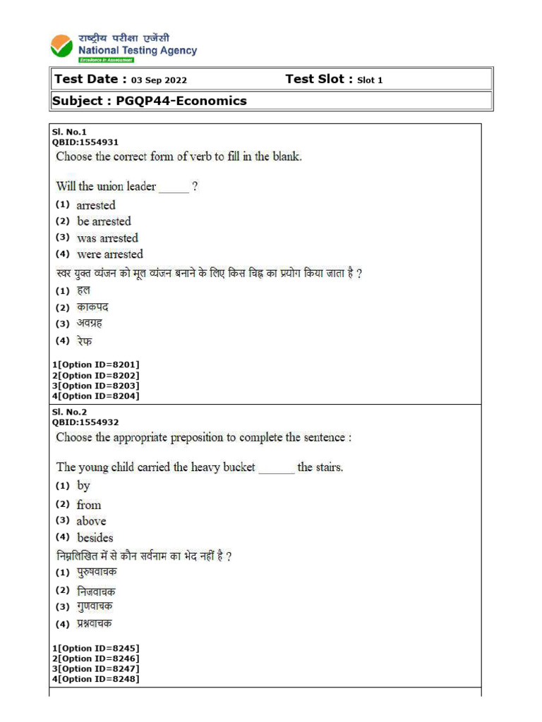CUET PG Economics Question Paper 2022 Compressed | PDF