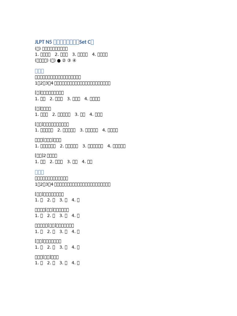 JLPT N5 Set C | PDF