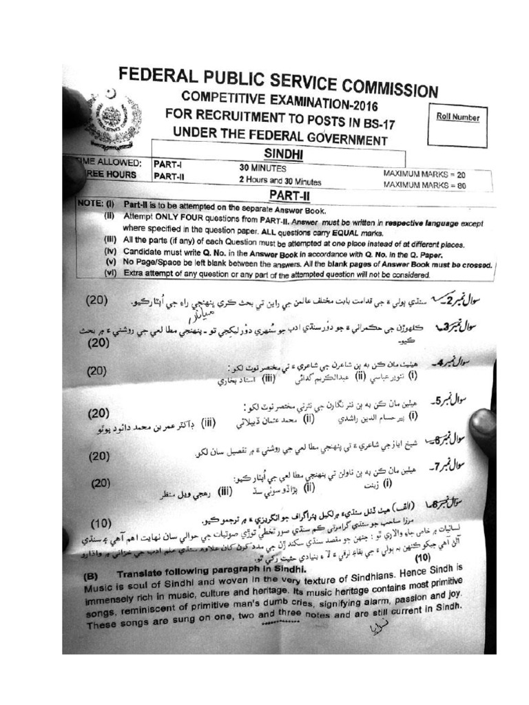 Sindhi 2016 | PDF