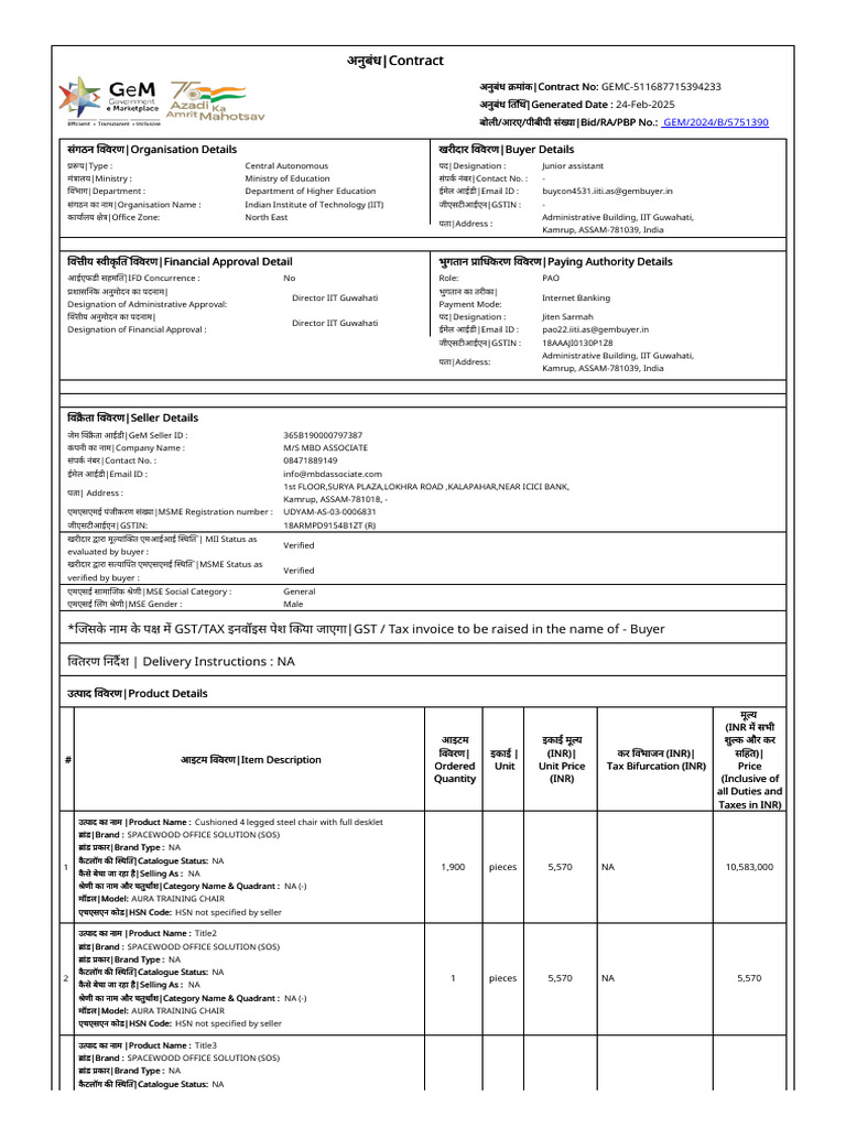 IIT Guwahati Chair Purchase Contract | PDF | Invoice