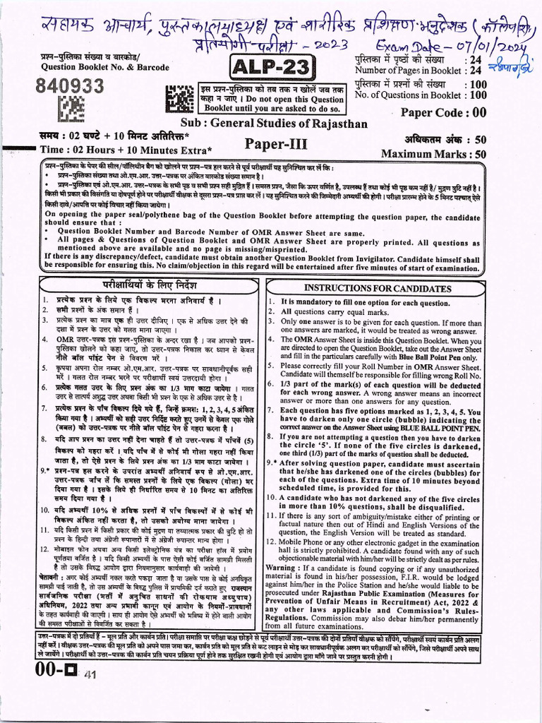 Rajasthan General Knowledge Question Paper | PDF