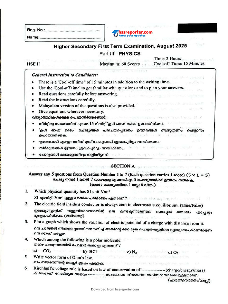 Reporter•XII Physics QP Onam Exam 2025 | PDF