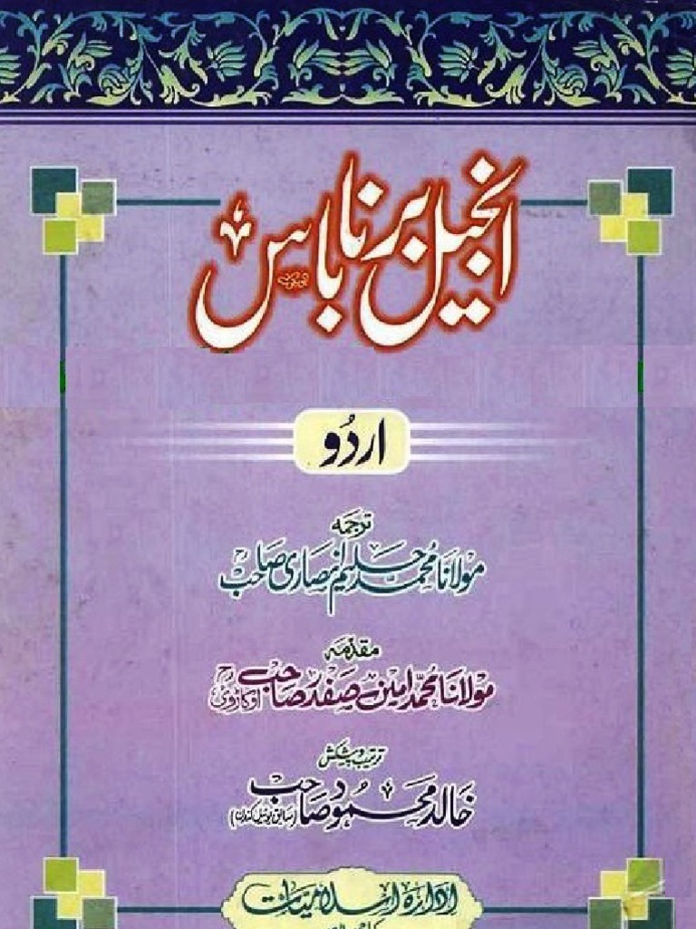 Injeel Barnabaas Urdu Translation by Shaykh Muhammad Haleem Ansari | PDF