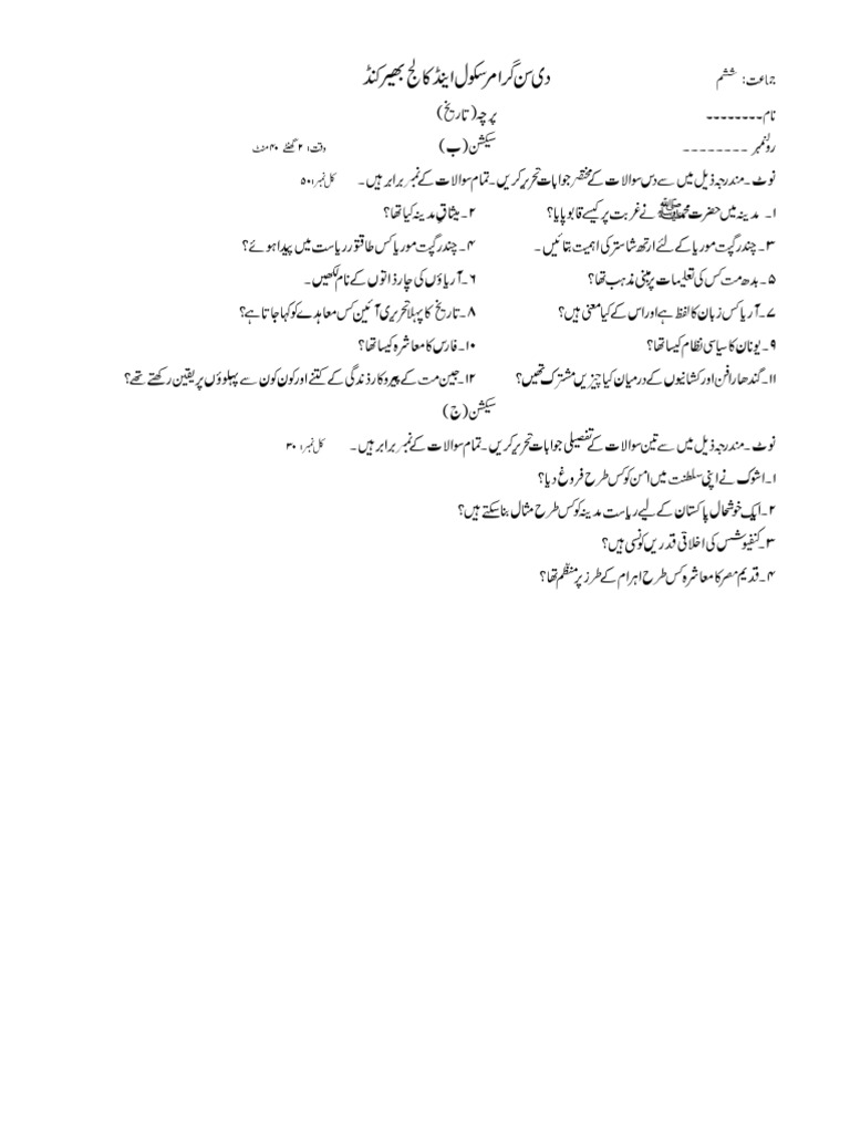 Class 6th History Section B Final Term | PDF