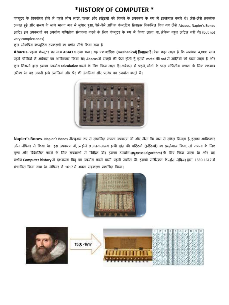 History of Computer | PDF