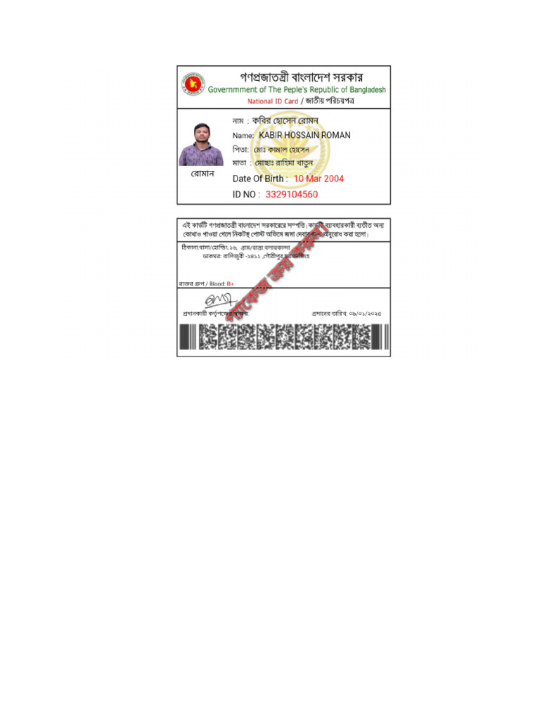Nid Card | PDF