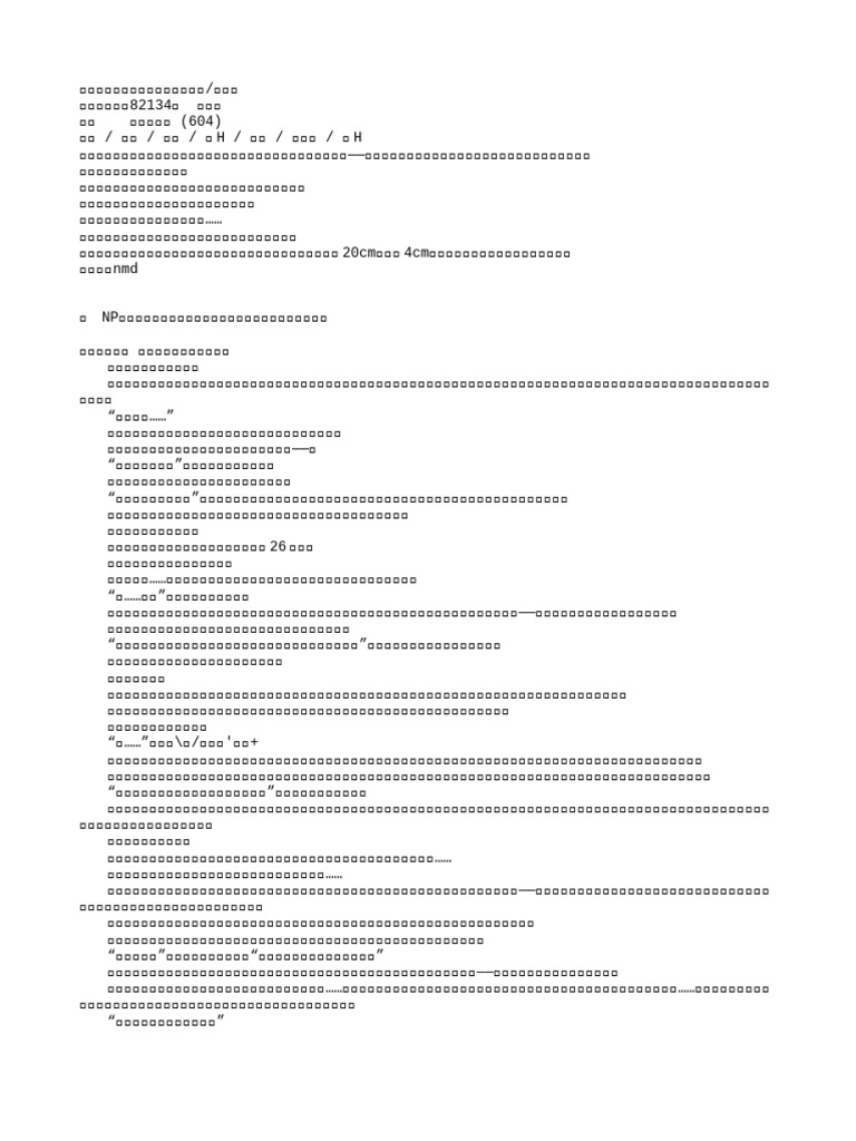 (更158蛋全) 《被疯狗轮番玩弄的美人日常》作者：肉煎包子（快穿 np）1 2 | PDF