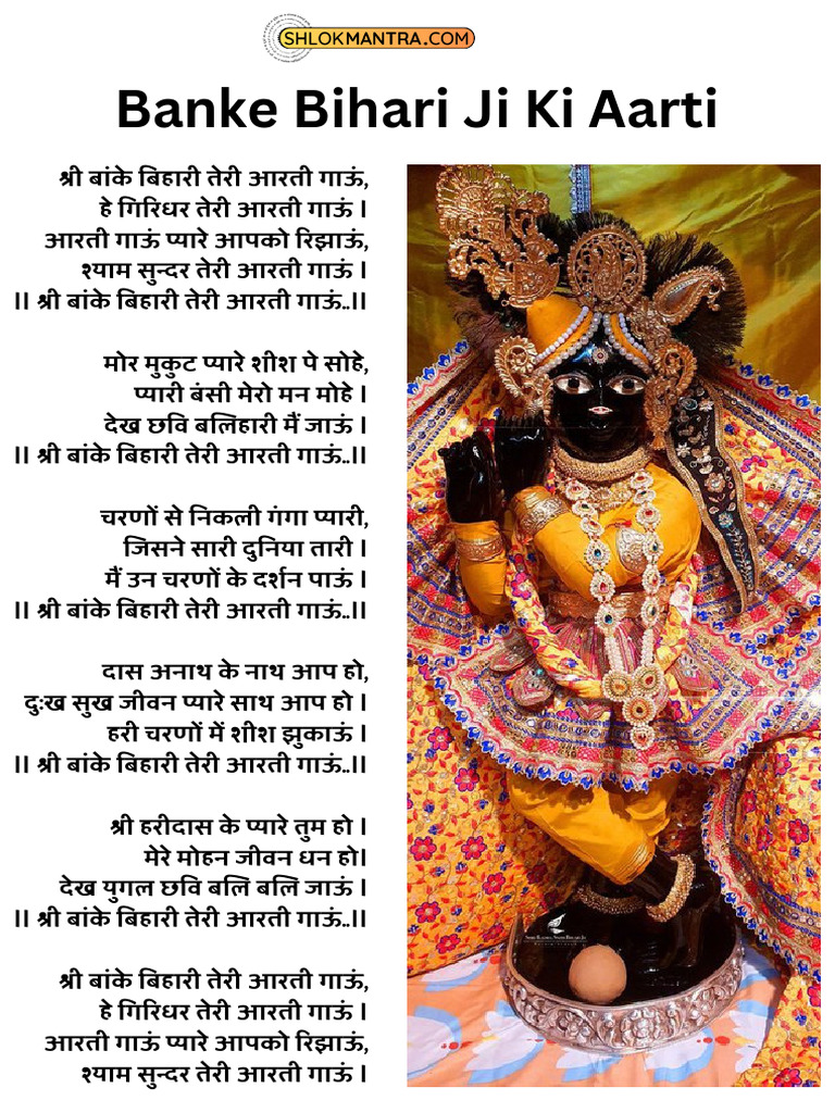 Banke Bihari Ji Ki Aarti | PDF