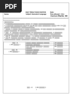 Best 550 - Kannada General Knowledge Question Answers For All Exams | PDF