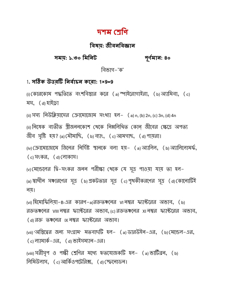 Class 10 Bio 2nd Summ | PDF