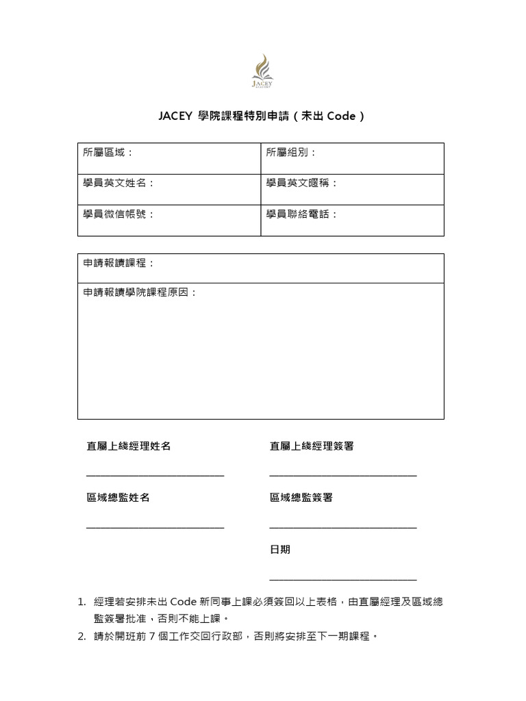 Special Application Form New | PDF