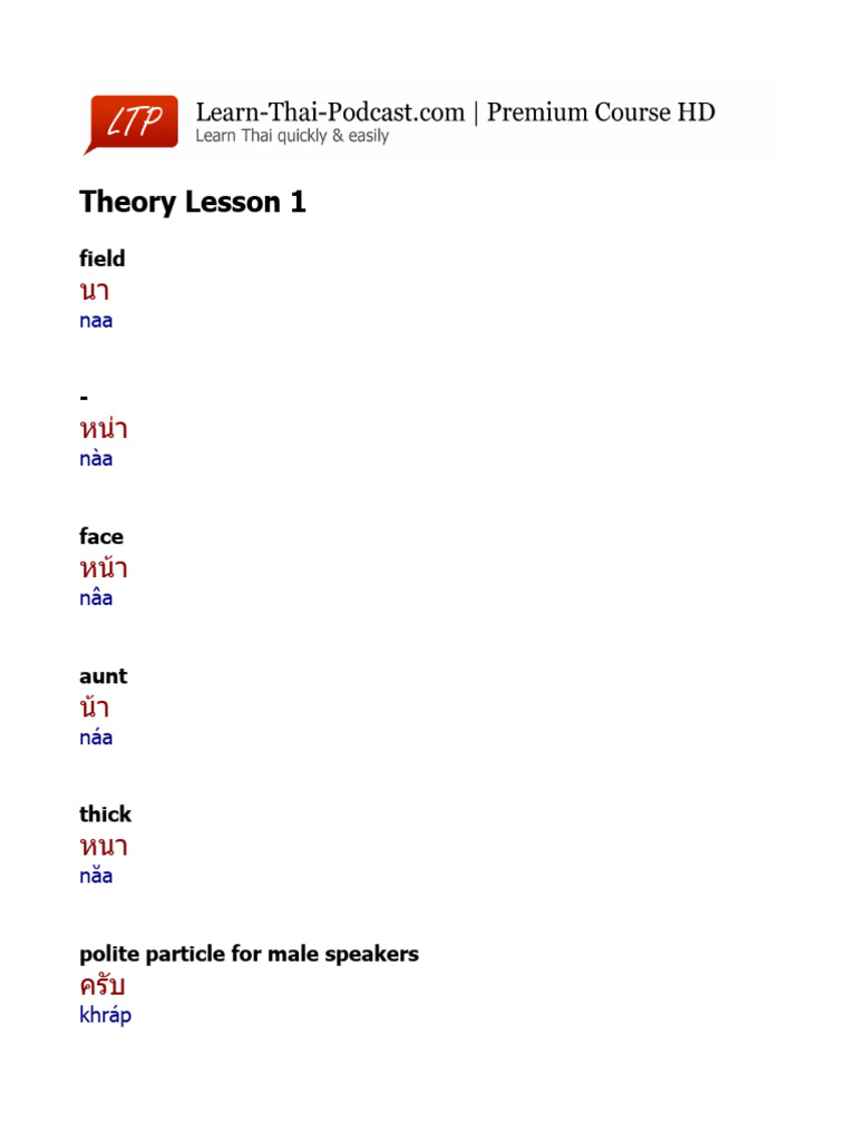 LTP Theory Lesson 1 | PDF