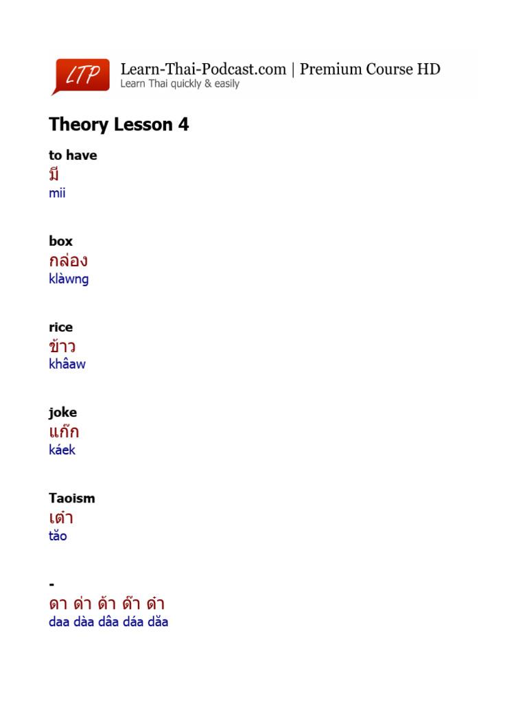 LTP Theory Lesson 4 | PDF