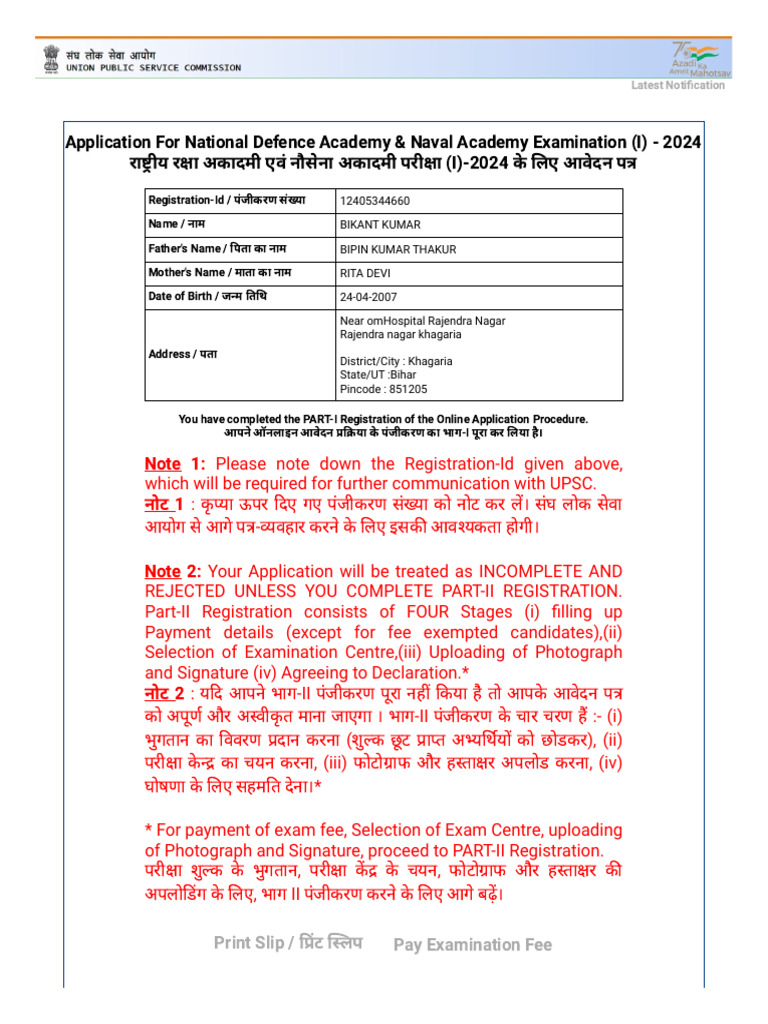 UPSC - Registration Slip | PDF