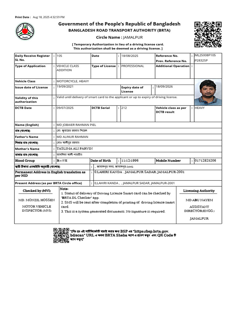 EPaper Driving License | PDF