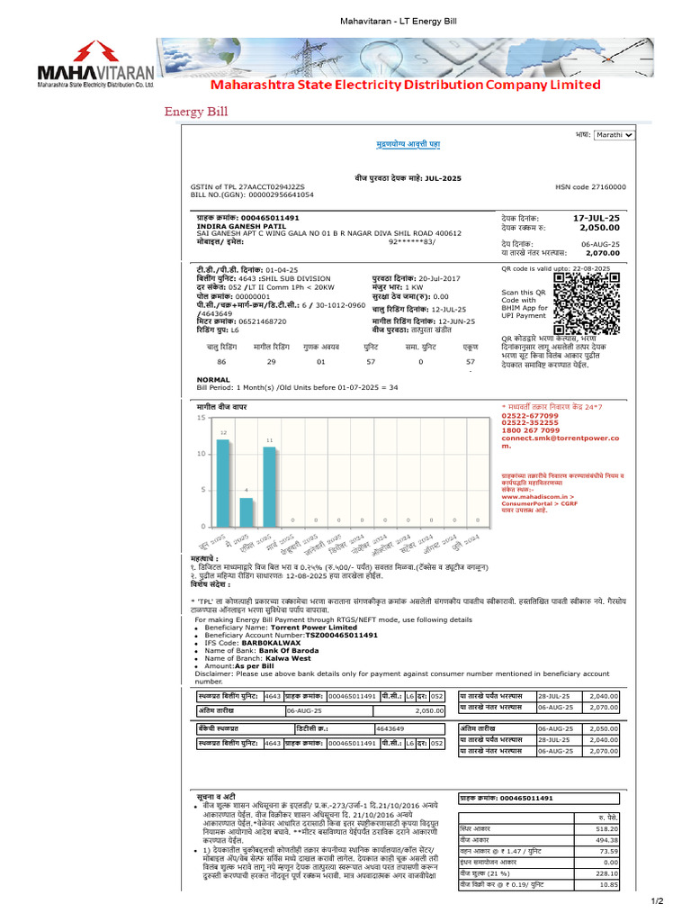 Shree Ganesh Enterprise July LT Bill | PDF